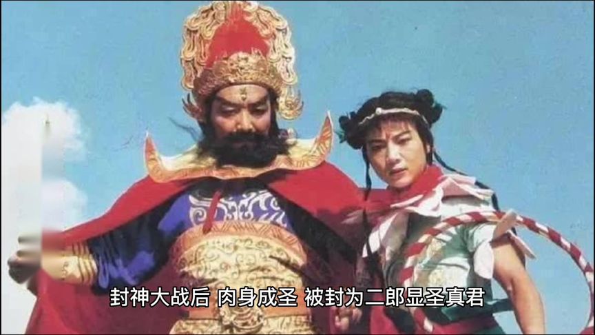封神第一战将,二郎神杨戬#民间故事 #神话故事 #杨戬#封神榜
