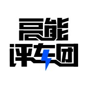 易车高能评车团 