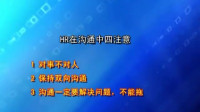 如何与其他部门有效沟通实施管理