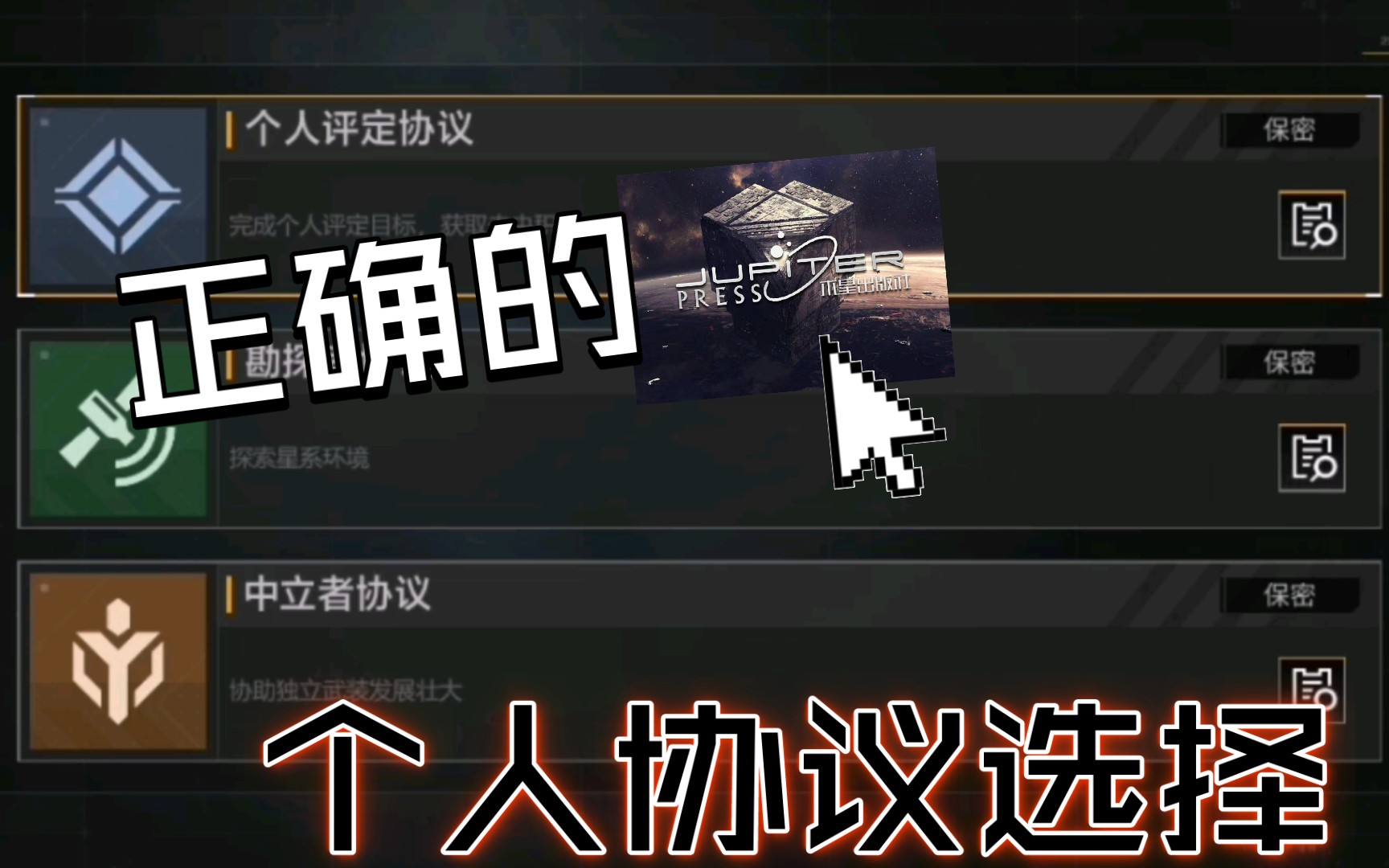 无尽的拉格朗日(更新)各种协议介绍,“我要中立者”我要养出来一堆...