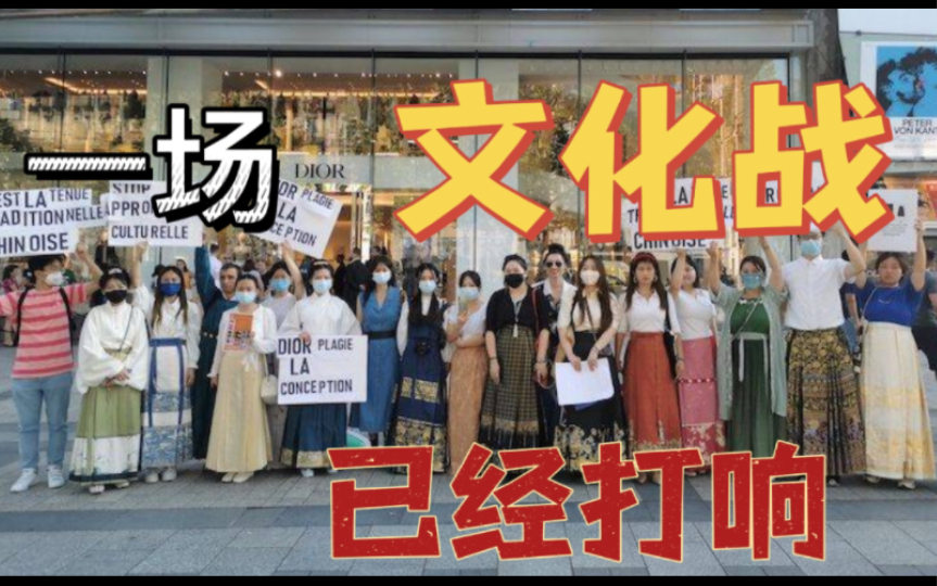 迪奥文化挪用的背后,一次没有硝烟的文化战已经打响～中国青年好样的!