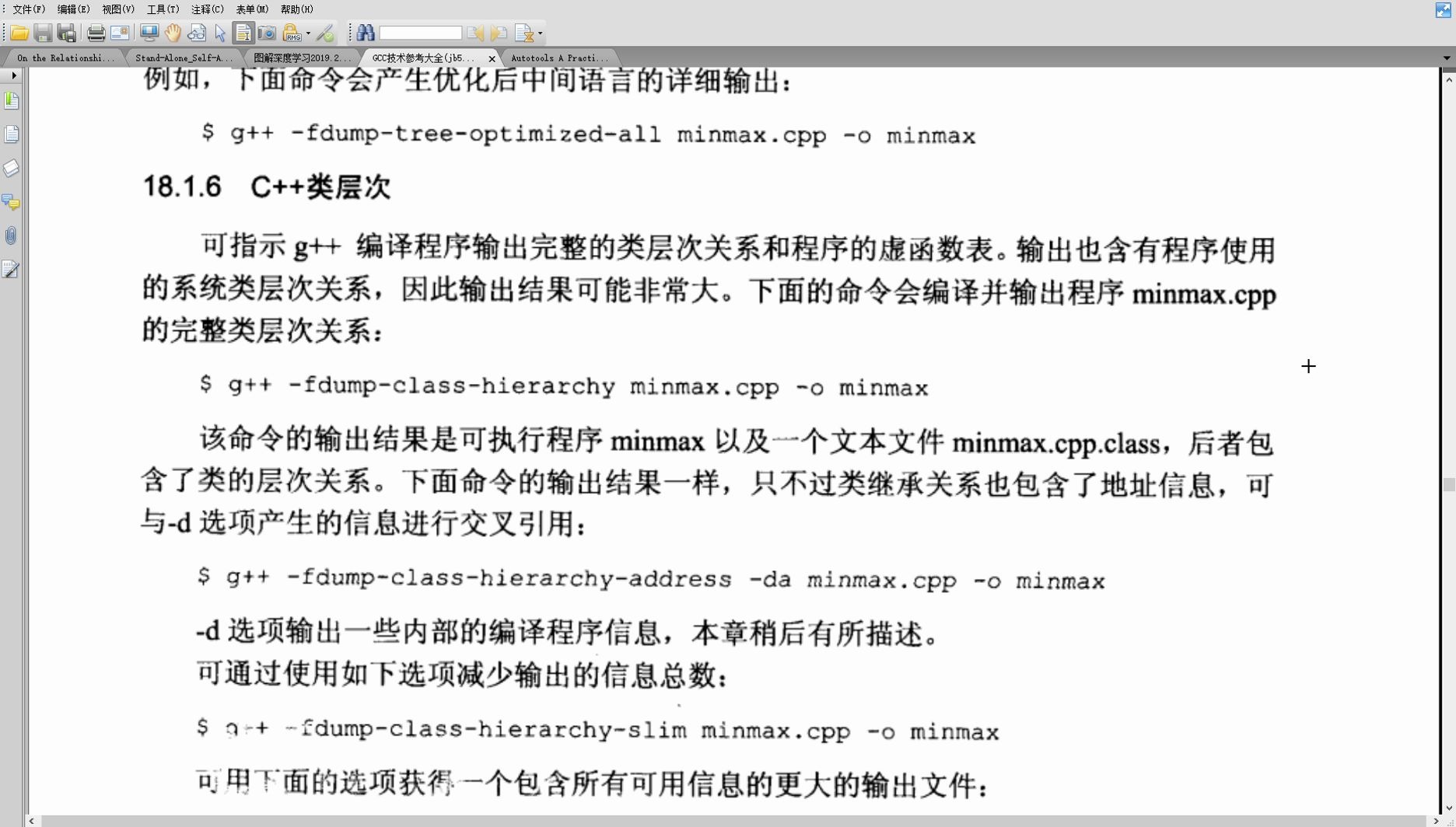 GCC技术参考大全.pdf - 福昕PDF阅读器 2020-07-15 13-56-25