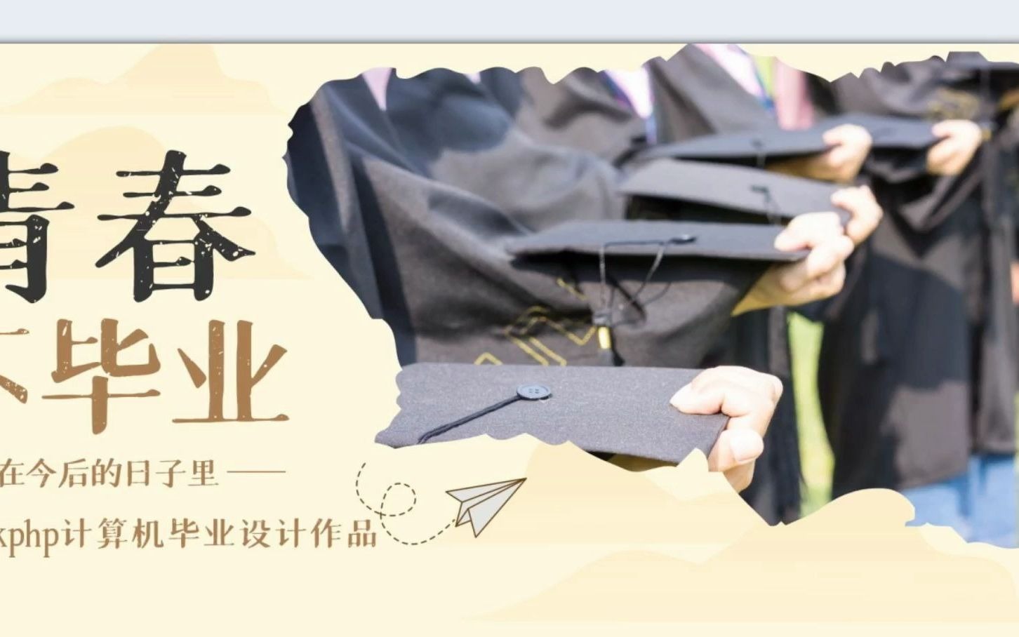 计算机毕业设计thinkphp研究生入学考试备考辅助系统