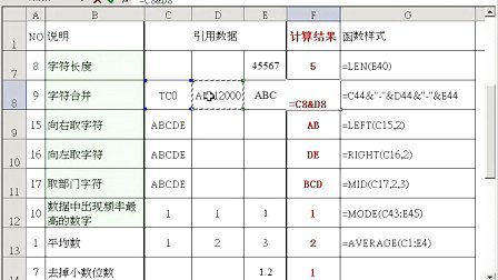 常用字符函数_1