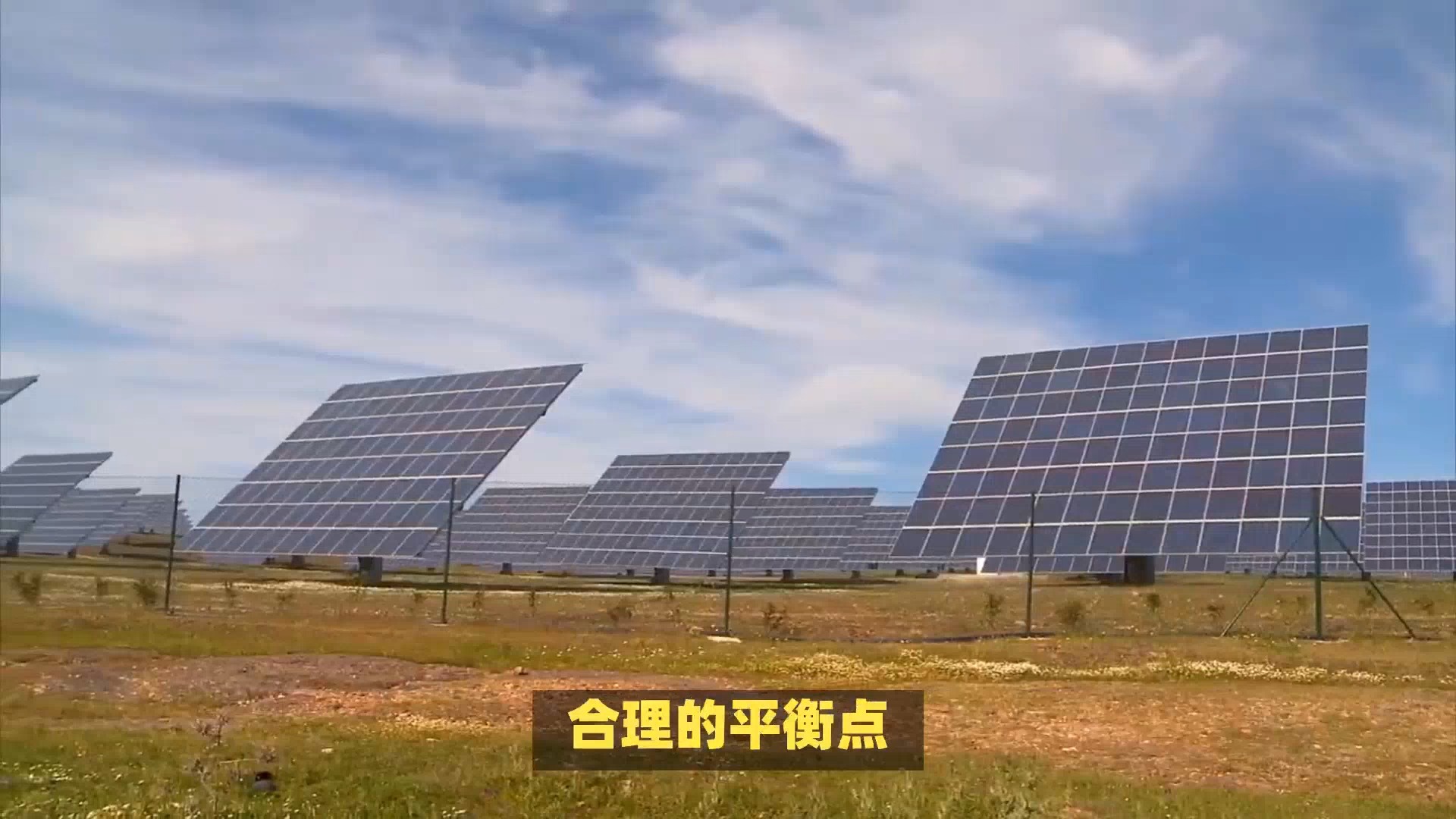 光伏在线:山地集中式柔性光伏发电支架组件电气安装施工流程