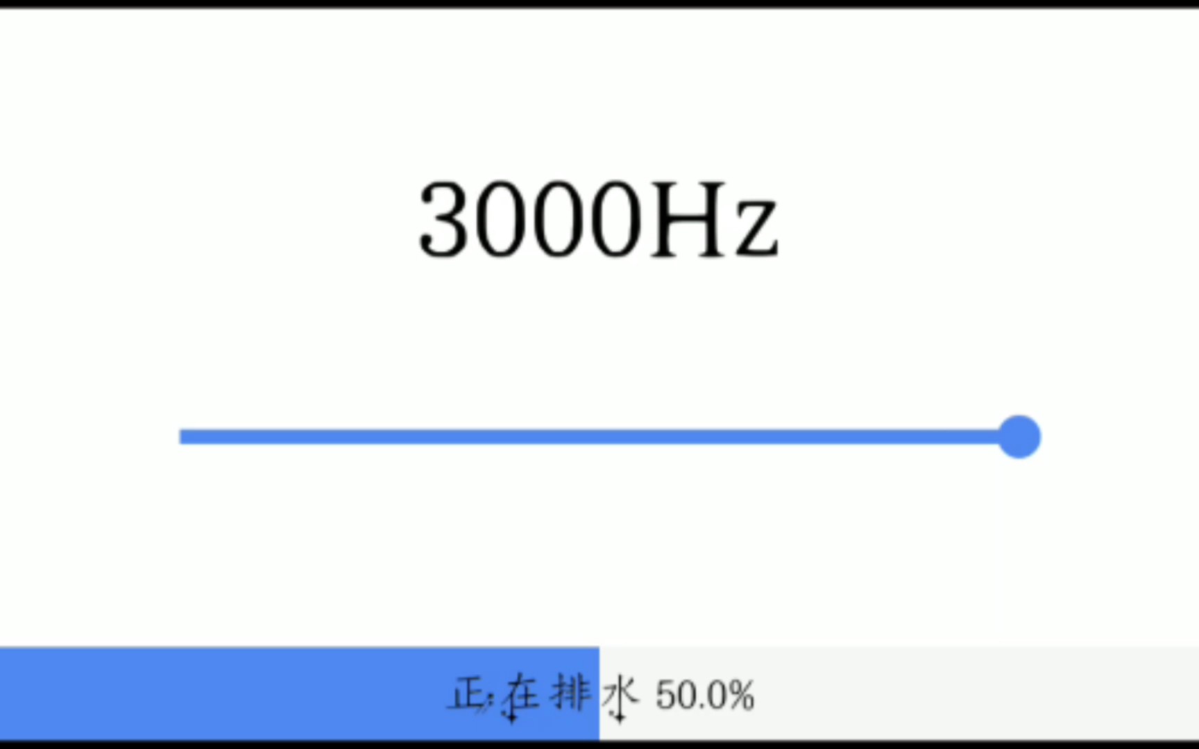 手机扬声器排水视频