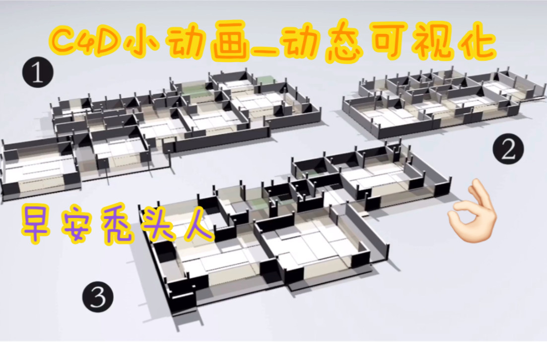 【C4D小动画_动态可视化】将书籍静态插图转化为动态短动画