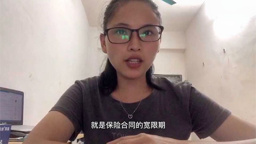 保险交保费有多长时间的宽限期