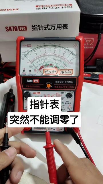 这款指针万调不了零的原因,教学视频在哪里看万用表
