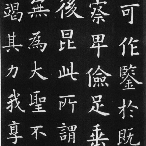 时间段-不舍书法 