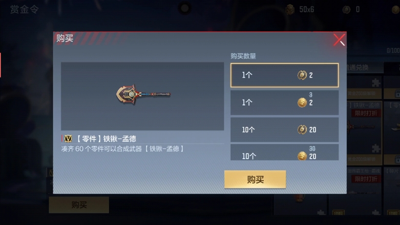 2024年s3赛季赏金令价格记录表!