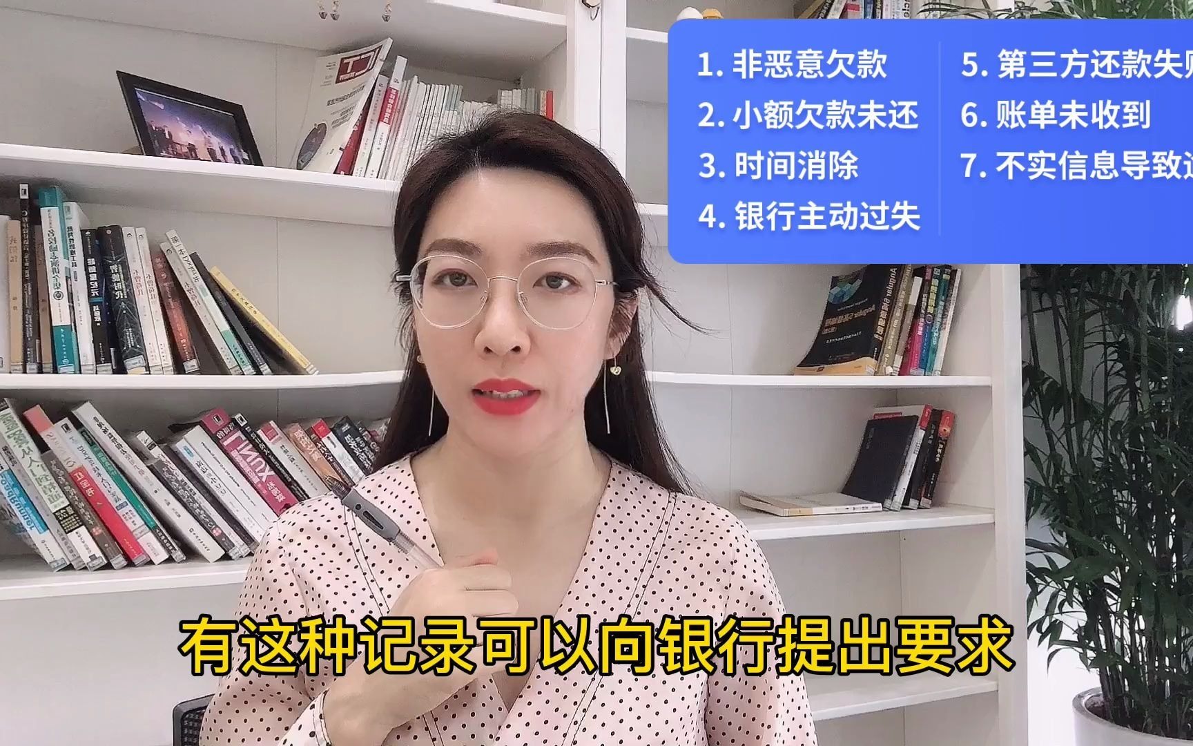 信用卡逾期?这7种情况可以消除逾期记录,后悔没有早知道!