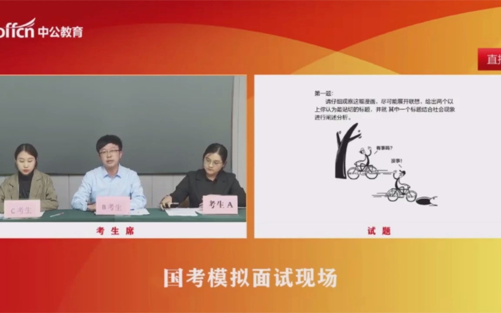 无领导小组面试,1号考生回答完,2号考生无话可说了?