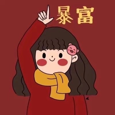 暖鑫学姐 
