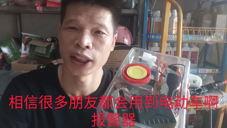 学会电动车报警器两大隐藏功能,报警器乱响自己会修,可一键启动