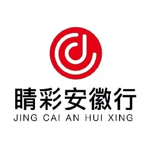 AHJS睛彩安徽行 