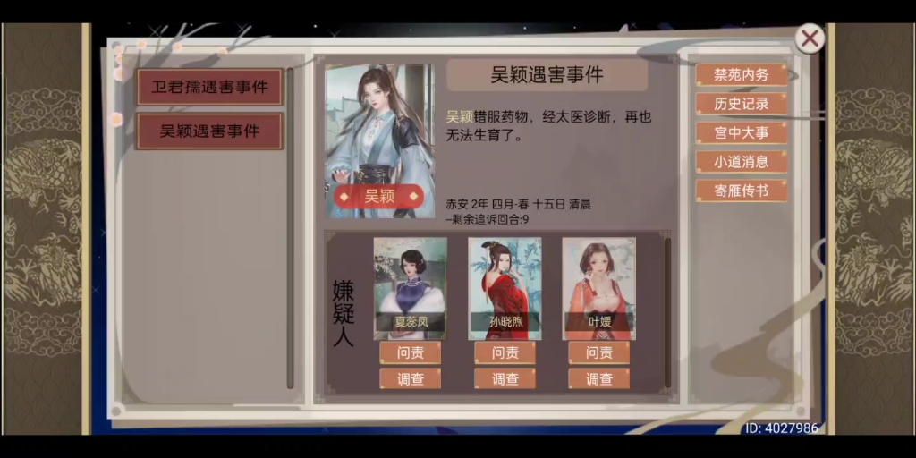 [皇帝成长计划]艰难开始