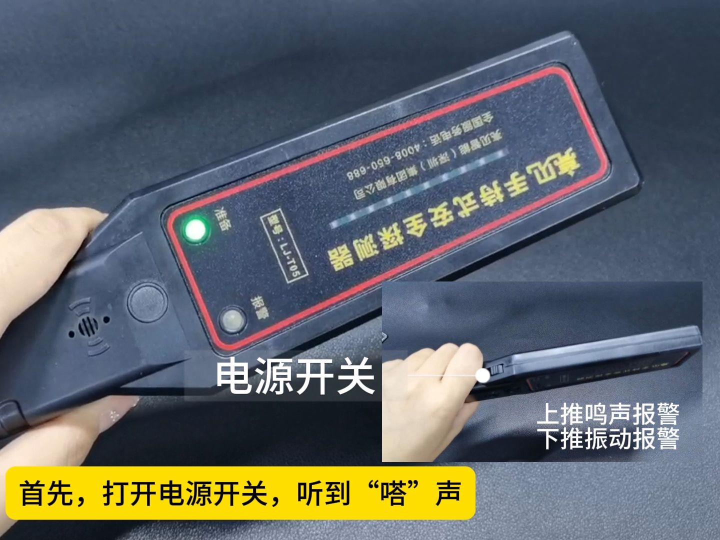 金属探测仪怎么用?拿亮见LJ-T05金属探测仪给你做示范