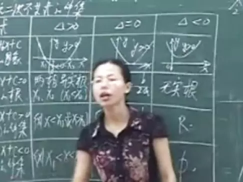 一元二次不等式解法(1)