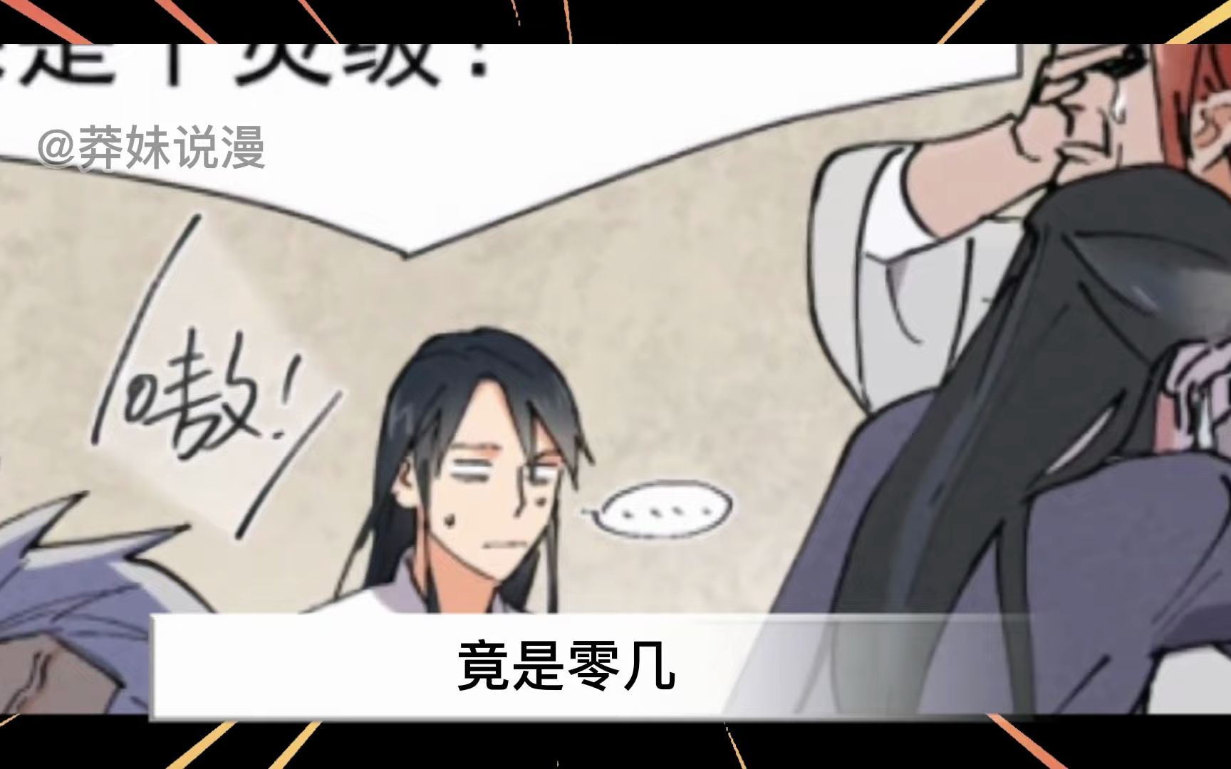 最新!更新!一口气看完!【最强内卷系统】EP01-83 楚星辰穿越到修仙界...