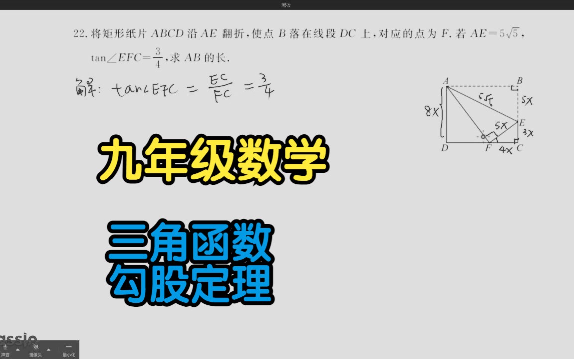 初中数学(9年级):怎样求AB的长?三角函数综合