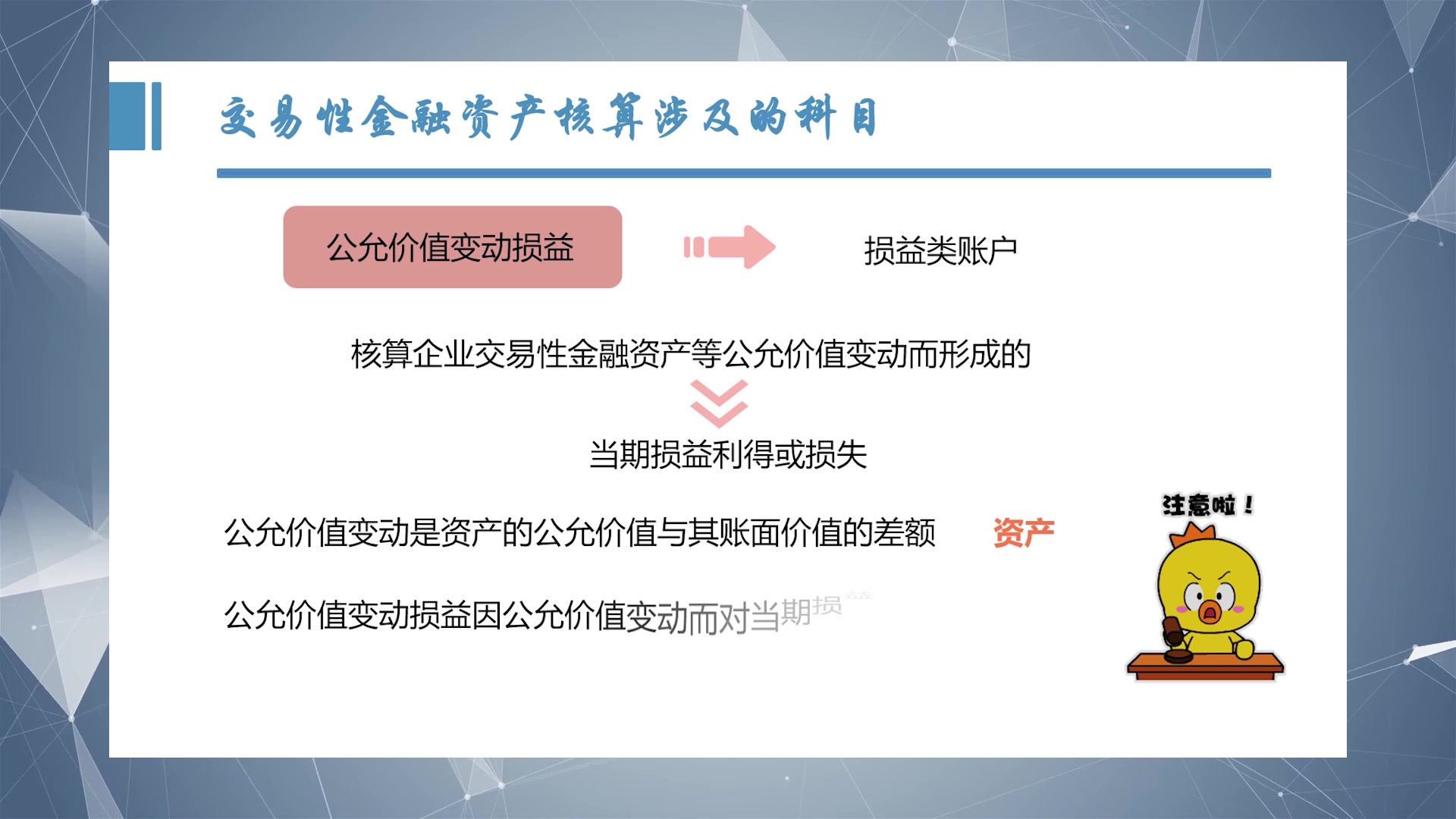 贵州经贸财务会计