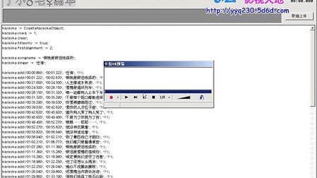 小灰熊字幕软件教程第3讲