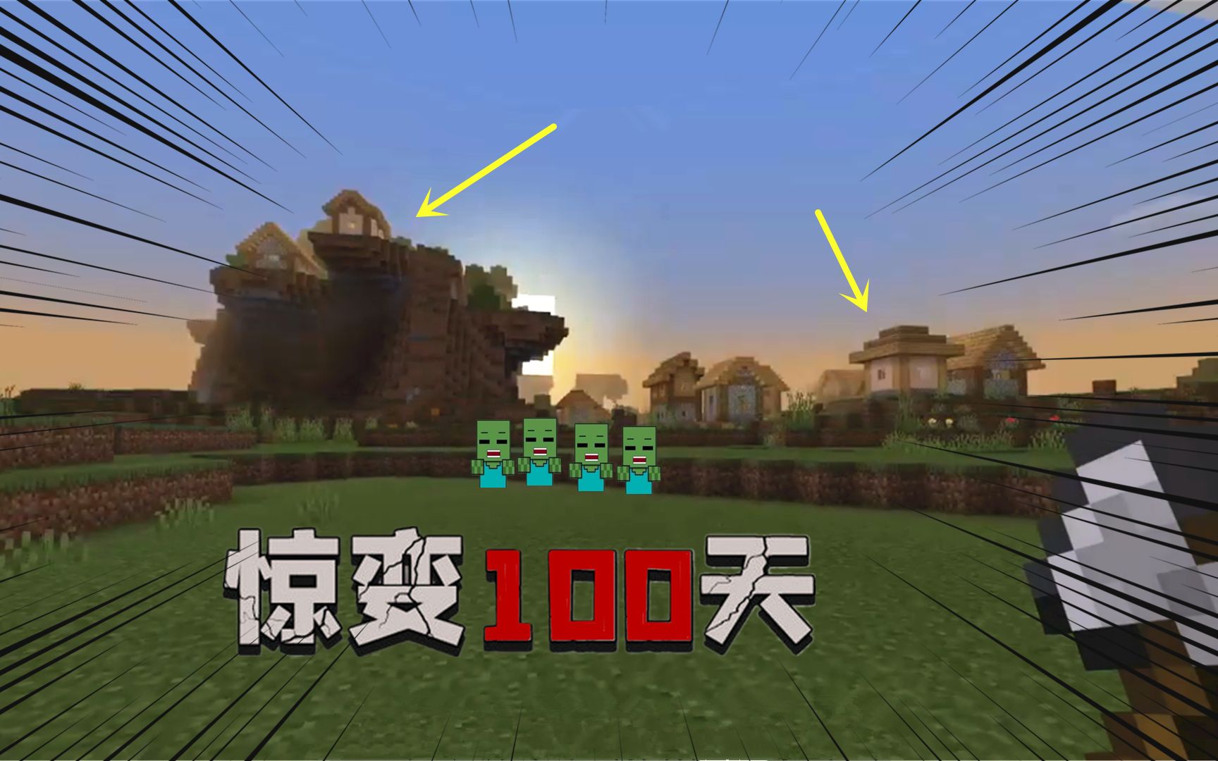 我的世界惊变100天4:山上发现一个超大村庄,天黑前要快速离开_我的...