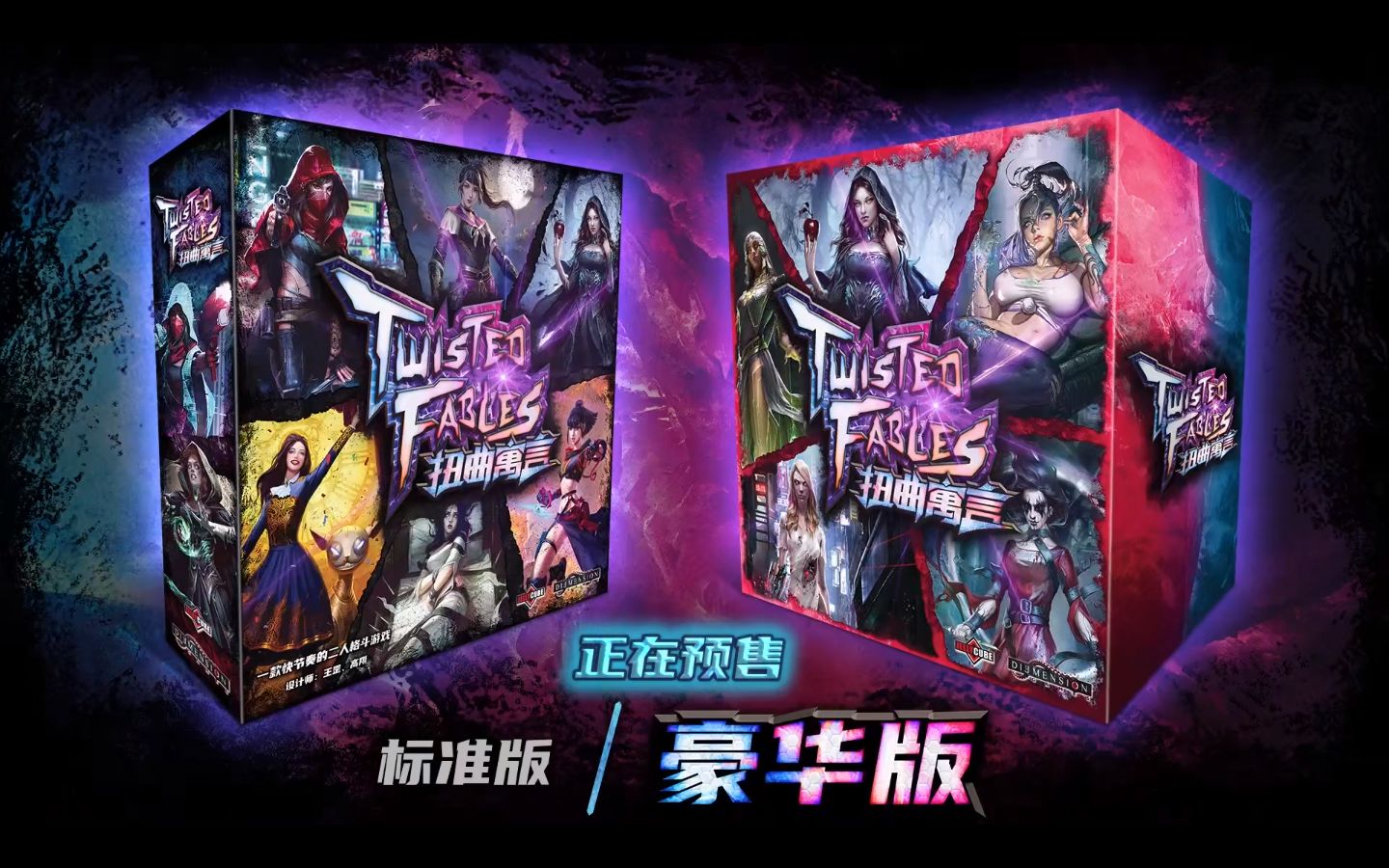 《扭曲寓言》:一个陌生又似曾相识的世界