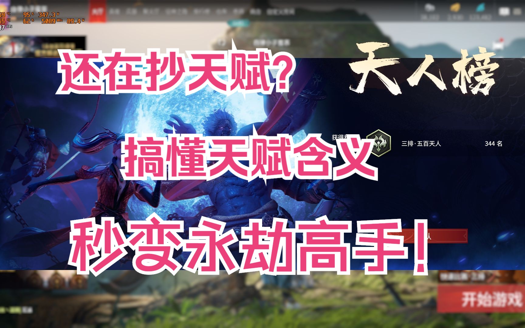 ...全怒气各种流派的含义,配出一套适合自己的天赋轻松上修罗不是梦!