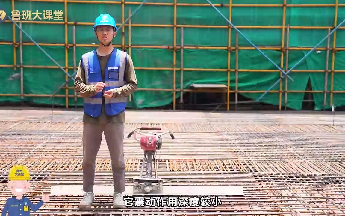 平板振动器的使用1