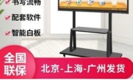 教学会议一体机55寸电子白板幼儿园触屏电视机教学一体机触摸屏【...