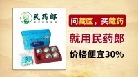 七十味珍珠丸功效与作用
