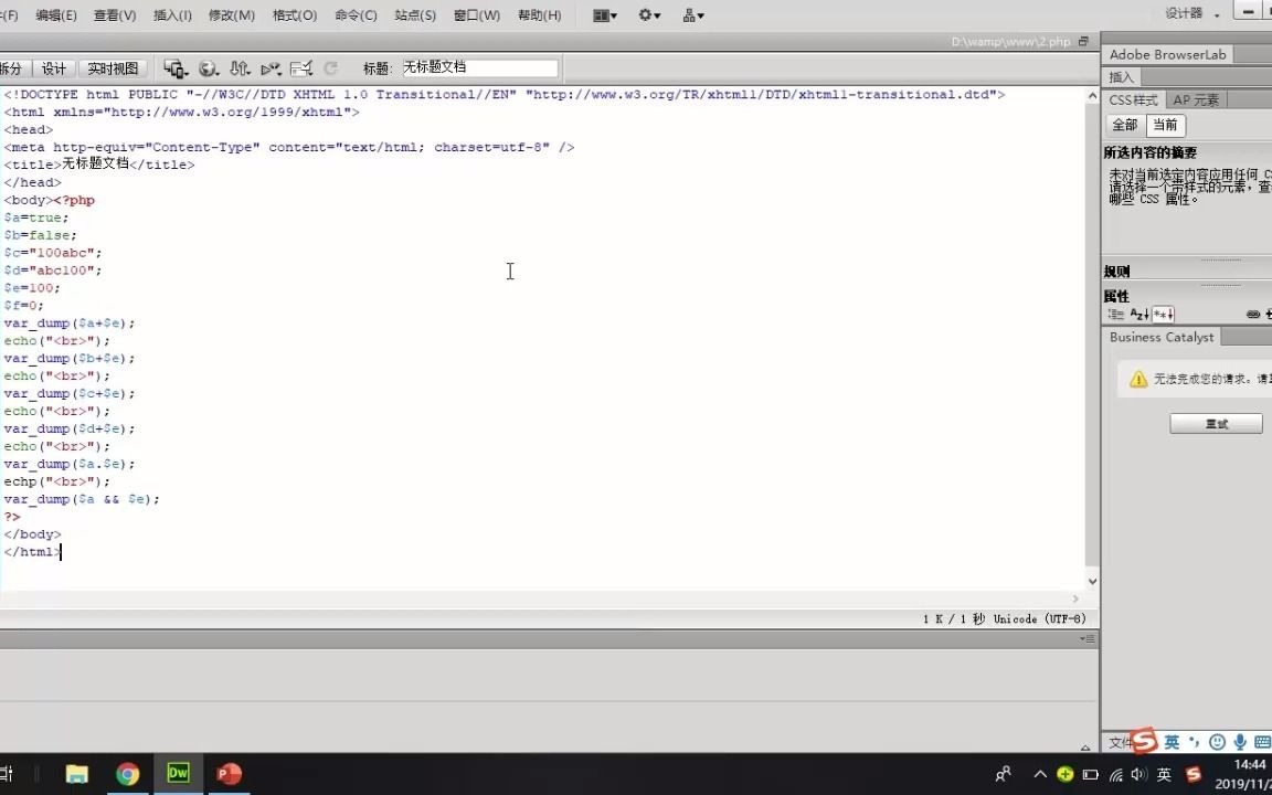 互学分享:自动类型转换(陈龙)