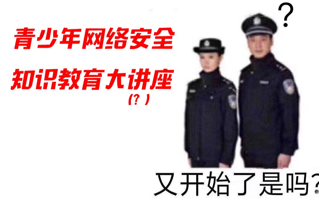 【互动视频】青少年网络世界的一天