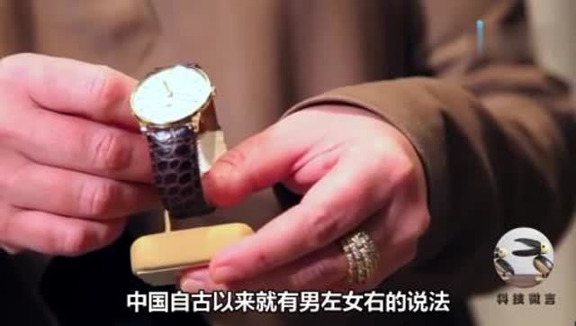 为什么很多男士都是左手戴表,到底有什么含义,答案没那么简单