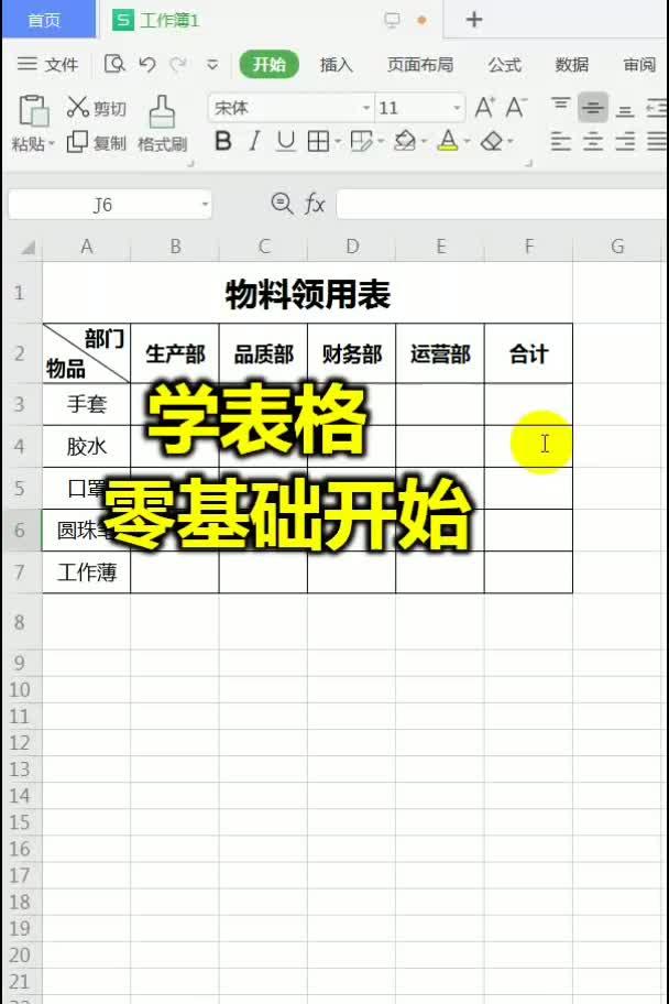 #excel #excel技巧 #电脑小技巧 #excel表格 #wps #wps表格 #excel教学