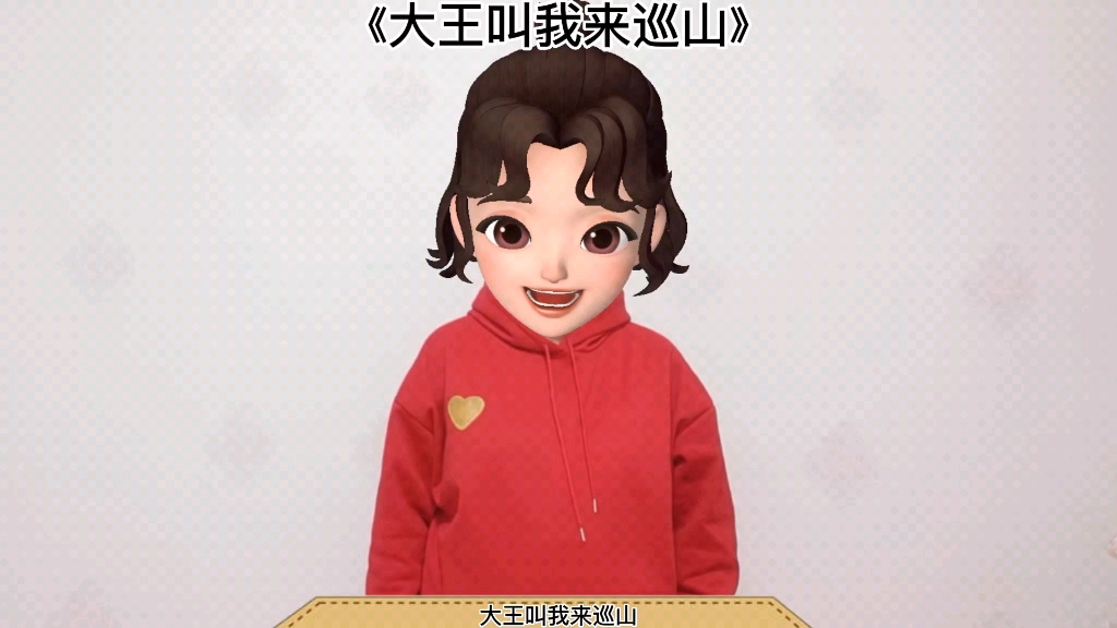 《大王叫我来巡山》课桌舞
