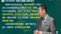33-施工组织设计和资源管理