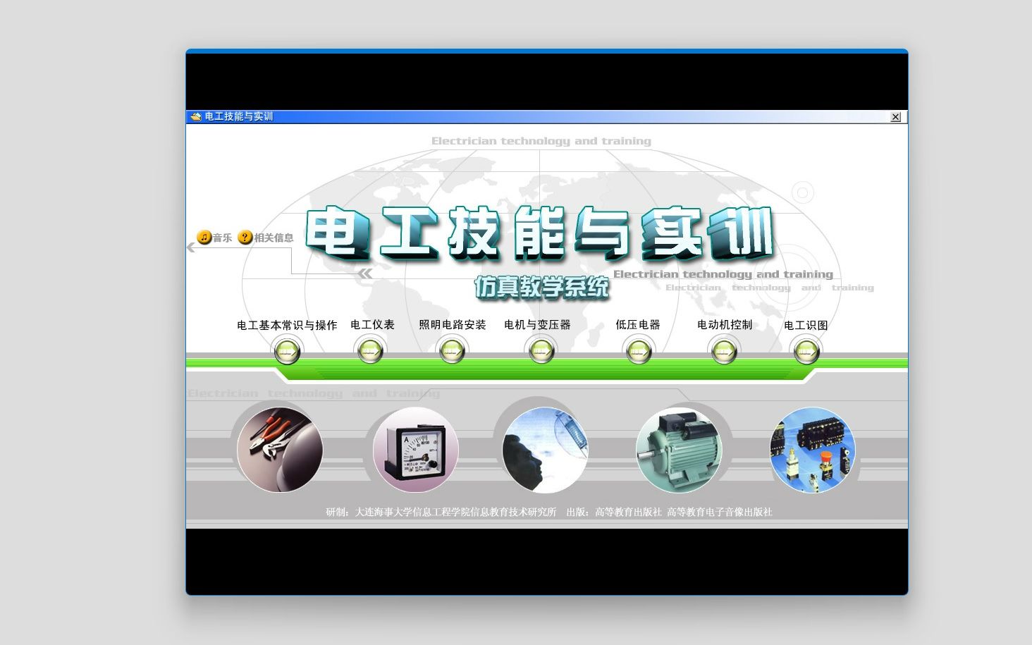 【小强学堂】电脑新手系列:电工实训仿真教学工具v10.0软件的使用教程