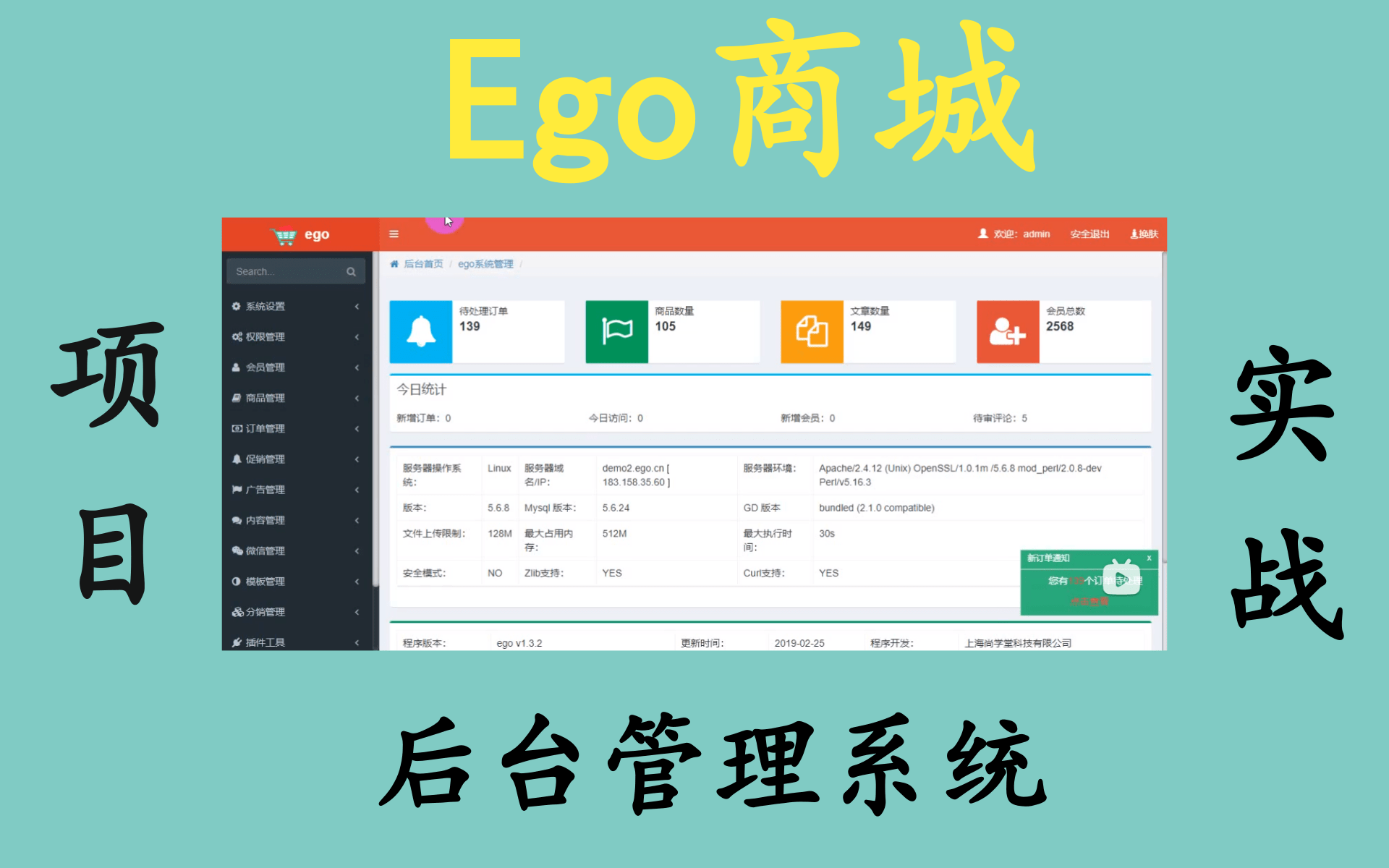 ego商城后台管理系统项目实战-电商项目实战【后台管理系统】-JAVA...