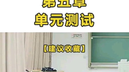 人教版数学七年级下册 第五章 相交线与平行线 单元测试