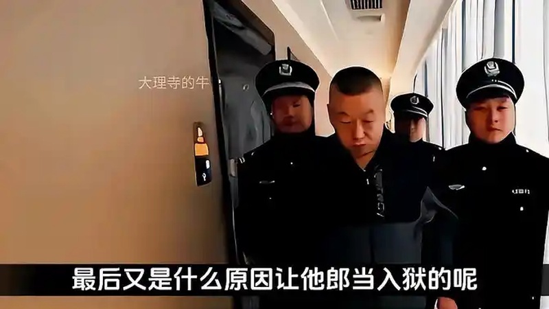 他是国内最牛的村支书,带头围殴J茶,声称自己就是Z府