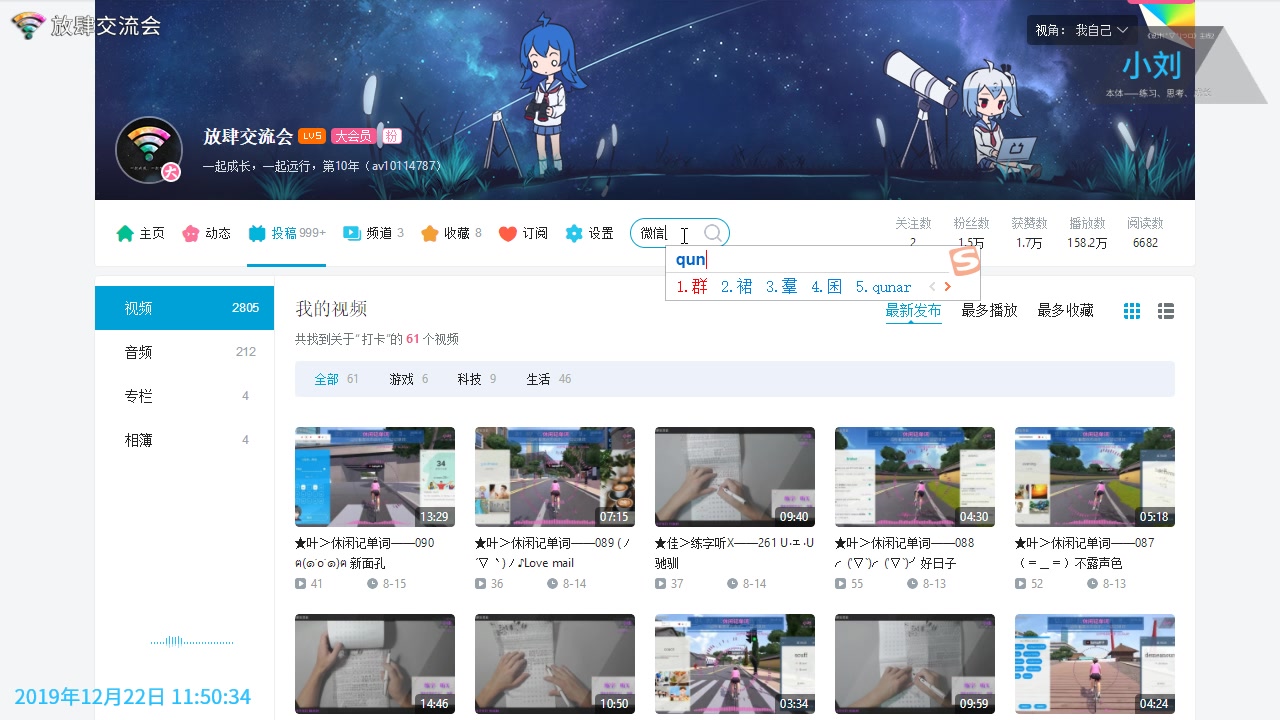 ★刘>微信群——18 我们群的【历史】【当下】和【未来】