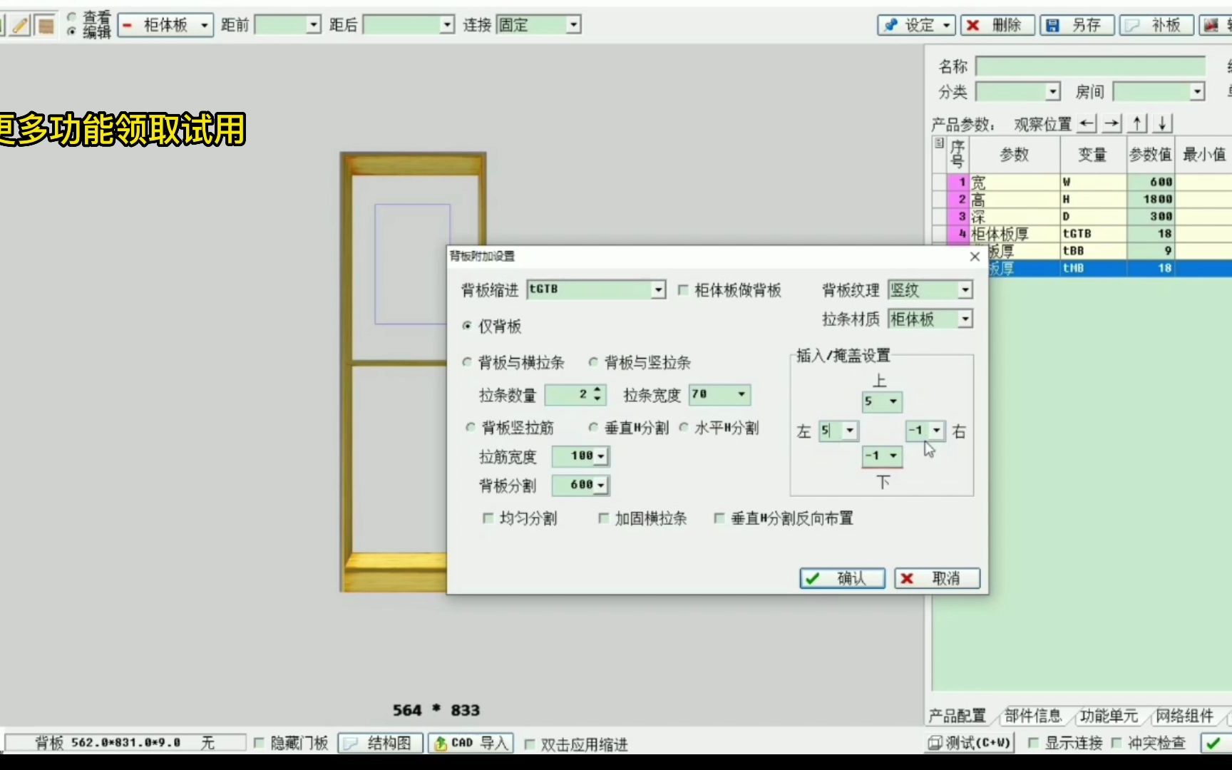 1010拆单效率提升工具-1
