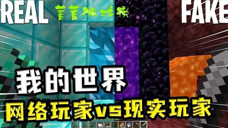 我的世界:网络玩家开局送神话装备,现实玩家还没进入铁器时代