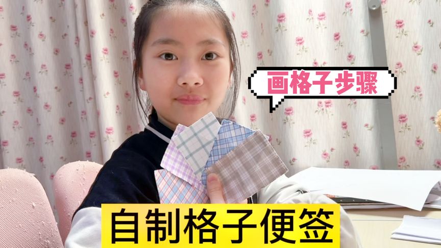 小艾自制手帐格子便签，画了5种风格还解说步骤，哪个最好看呢？