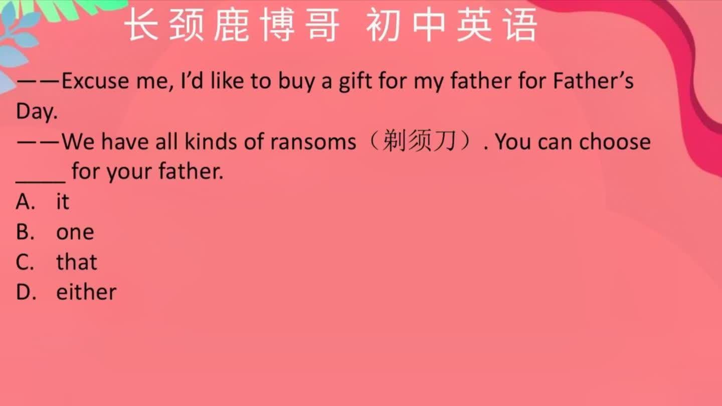 初中英语选择题,代词one和that使用差别是啥?易错题目你会吗?