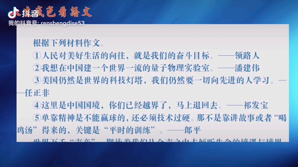 高考作文修改,关键之处斟酌词句,表达效果显著提升