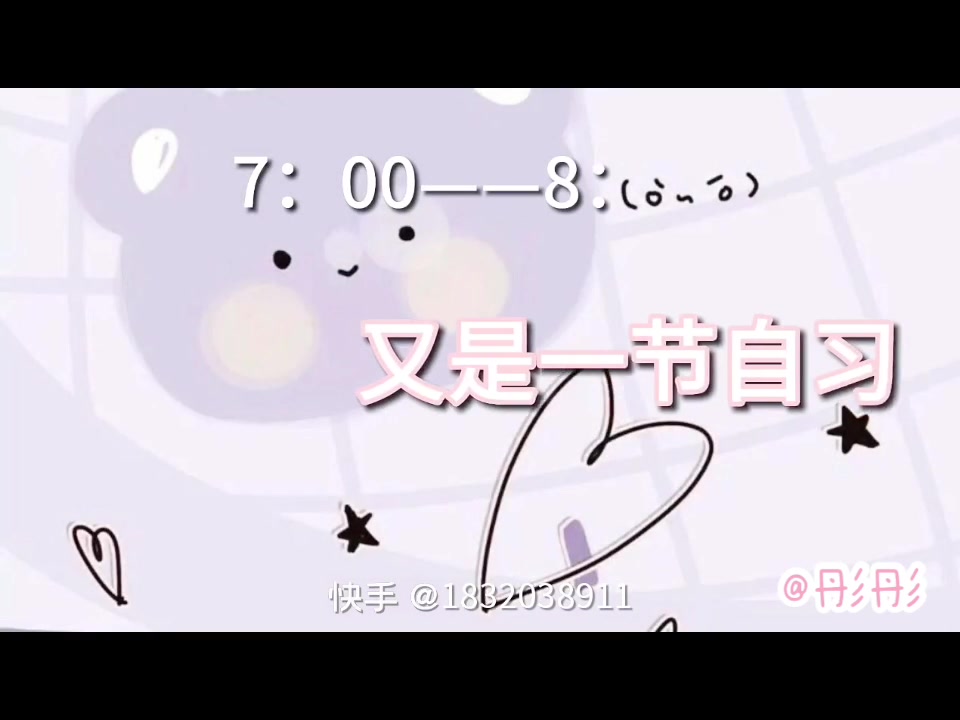 挑战衡水中学作息时间表!